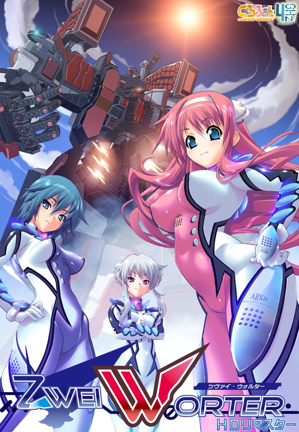 clockup clockup team.dyo imanaka koutarou zwei worter bodysuit erect nipples mecha | #1234702 ...